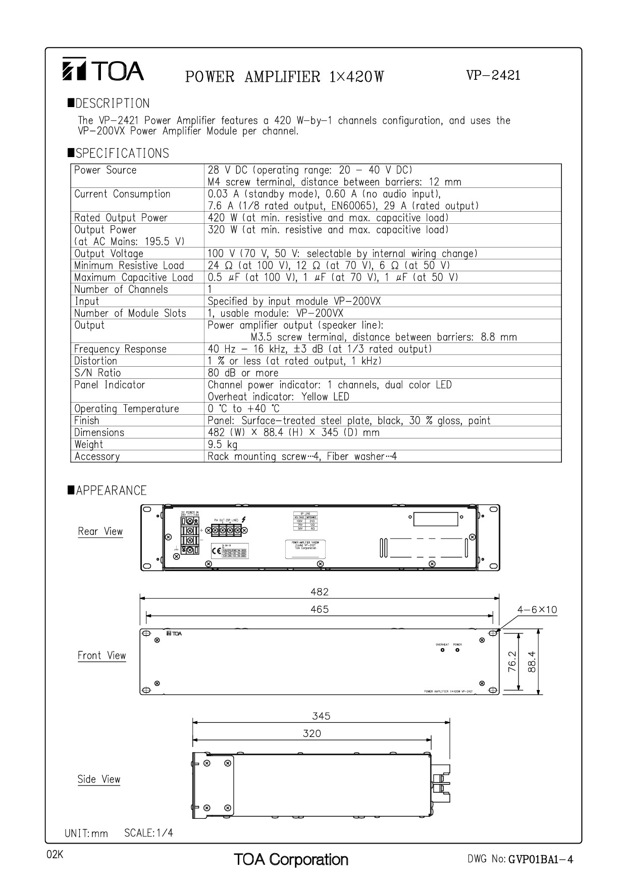 เครื่องขยายเสียงขนาด 420 วัตต์